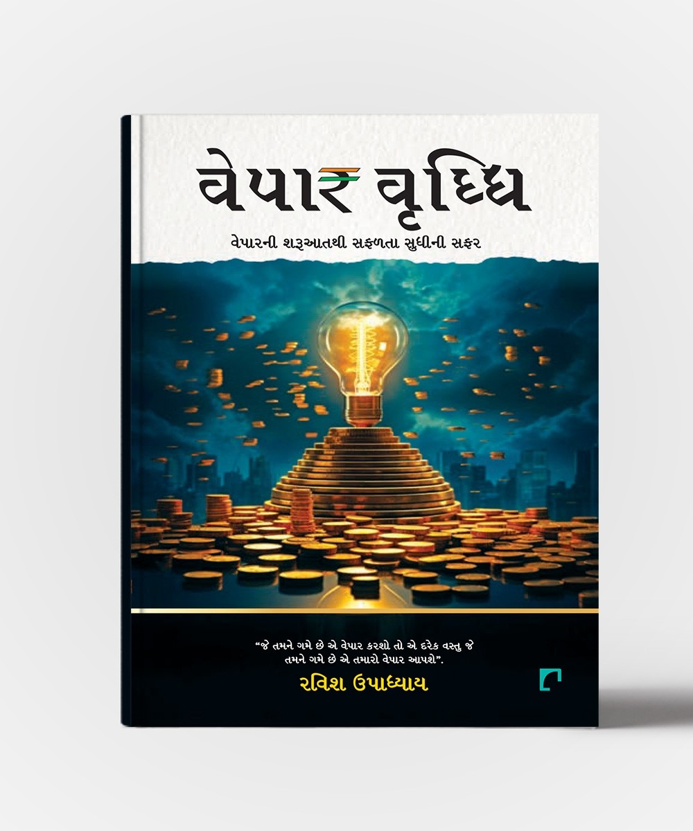 Vepar Vruddhi : Veparni Sharuat Thi Safalta Sudhini Safar | Publisher