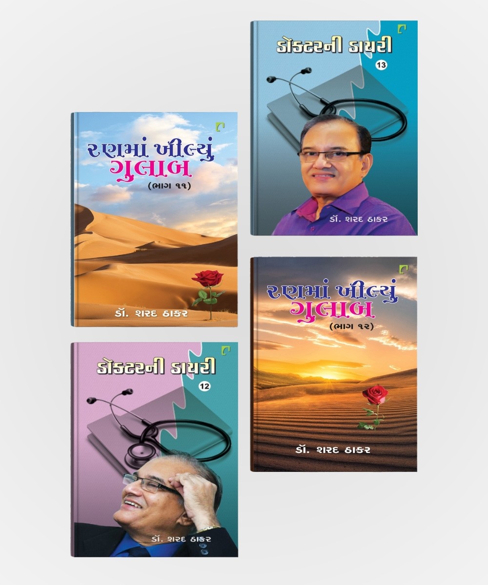 Dr. Sharad Thaker New Releases