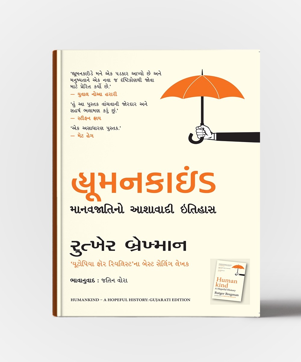 Humankind: Manavjatino Aashavadi Itihas