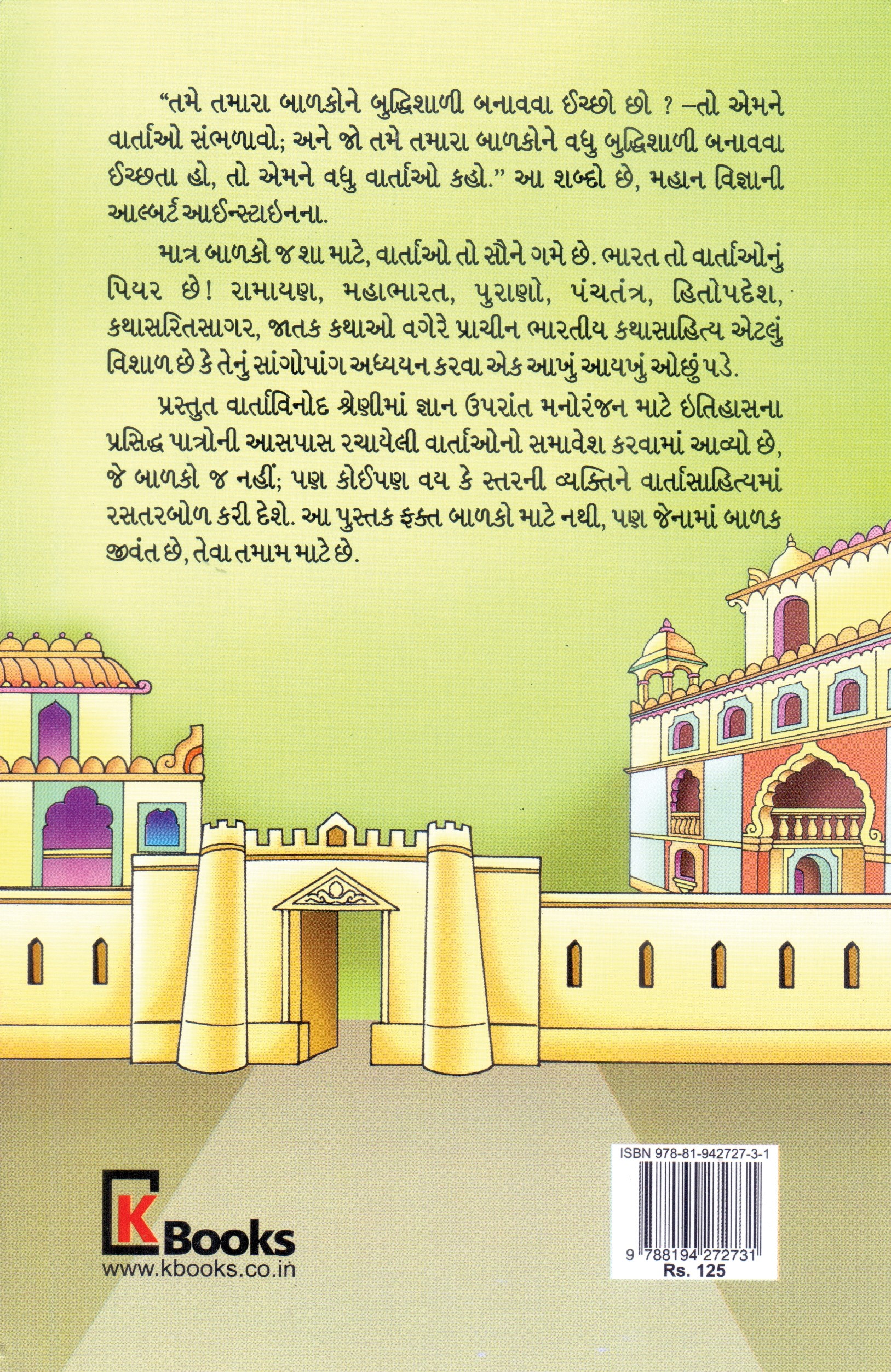 Mulla Nasruddinna Adbhut Kissa