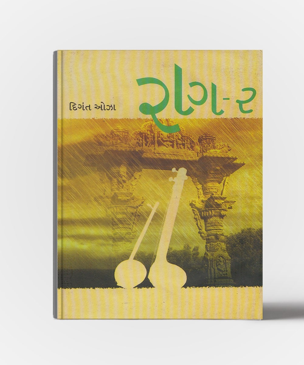 Raag (Part 1 ) and (Part 2)