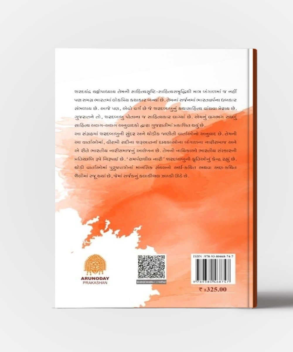 Saharadchandra Chattopadhyayni Shreshth Vartao