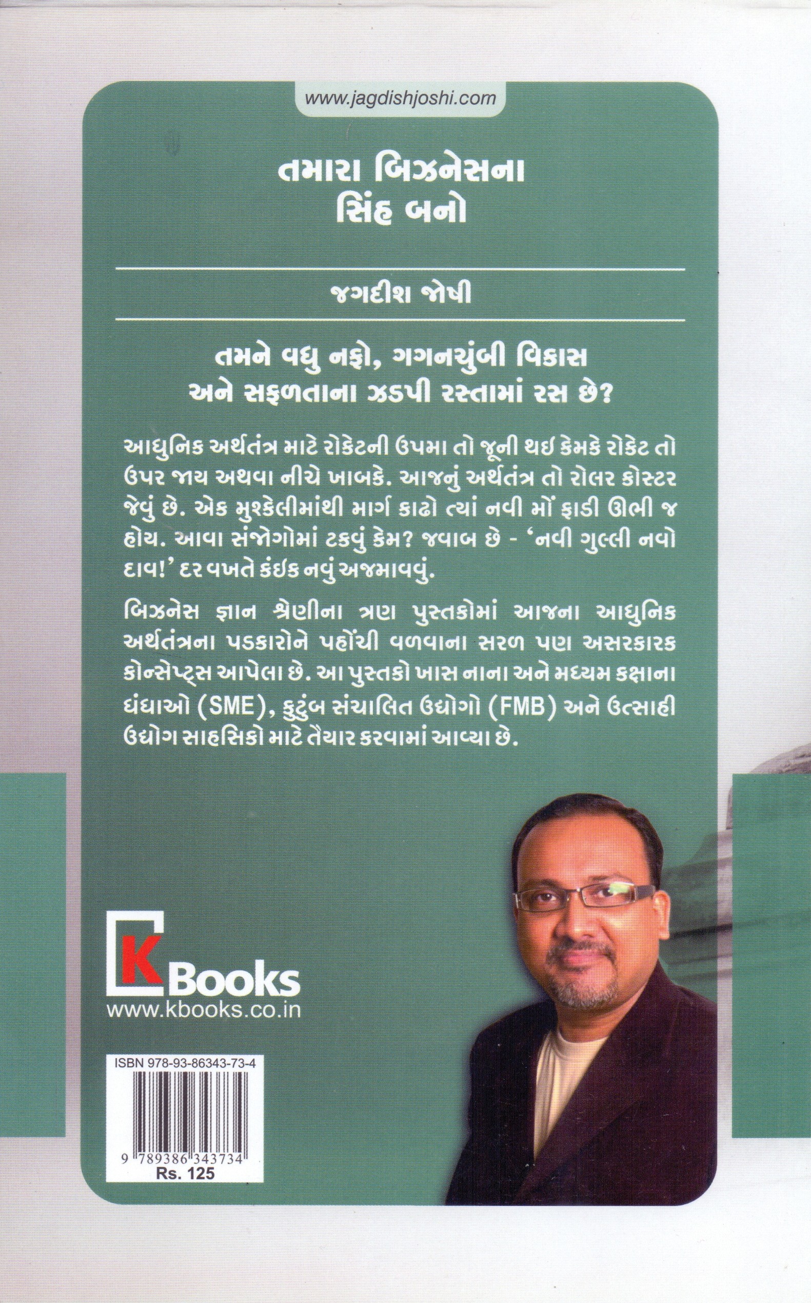 Tamara Businessna Sinh Bano